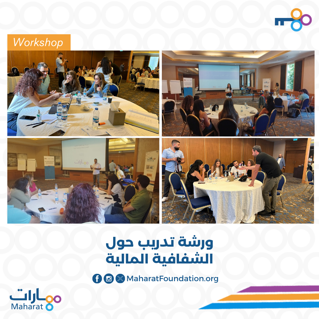 Home | Maharat Foundation